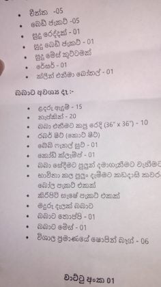 What's In My Hospital Bag | Famous Sri Lankan Hospital - E Find Anything